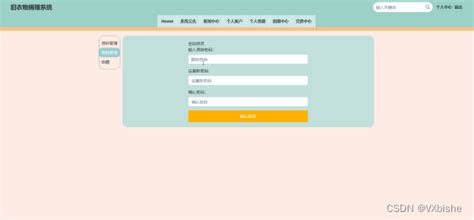 （附源码）flask旧衣物捐赠系统 毕业设计26577flask小区旧物回收系统 Csdn博客