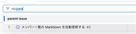 you can track progress with sub issues in github issues mamezou