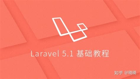 php学习路径和练手项目合集 知乎