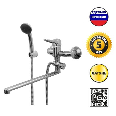 Купить смеситель СМ-В18/СПИРЕЯ (Ригель-Сиб) — Смеситель для ванны