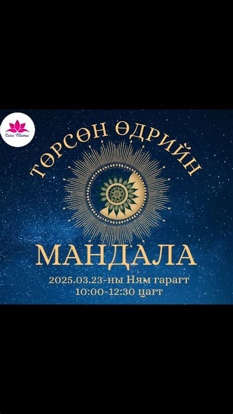 Care Mama House 🎯Хүслийн самбар нь тухайн хүний хүсэл мөрөөдөл зорилго төлөвлөгөөг