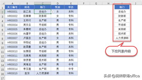 Excel下拉菜单自动增减，只需要这个组合键 正数办公