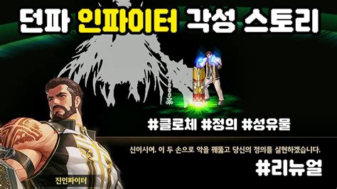 그대의 두 손으로 정의를 다시 실현하라 Youtube