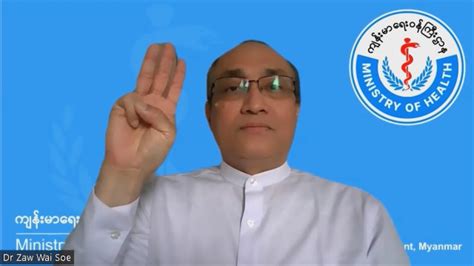 Nug ကျန်းမာရေးဝန်ကြီးဌာန၏ ၂ နှစ်တာကာလအတွင်း ဆောင်ရွက်ချက်များ 2021