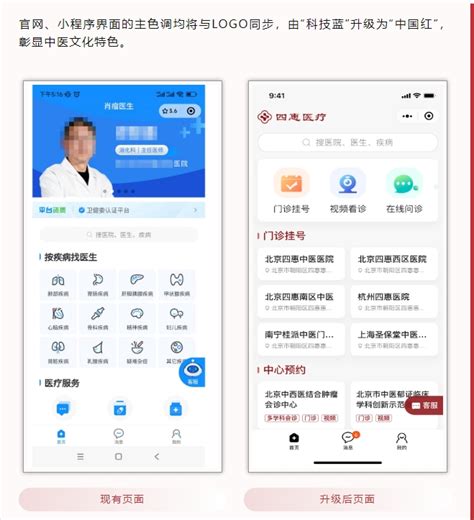 重要通知 让患者得实惠让服务无边界肖瘤医生即将品牌升级 肖瘤医生 互联网医院在线问诊平台