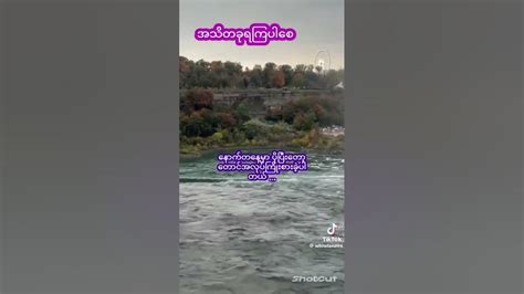 ၂၀၂၄၊ ၁၂ ဇန်နဝါရီ Youtube