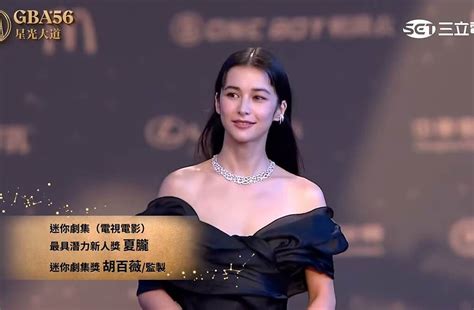金鐘56混血正妹大露白皙春光 絕美臉蛋驚豔全場真實身分曝光 觸娛樂