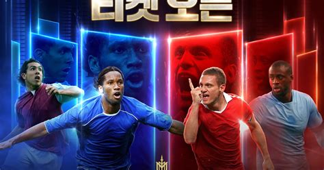 축구 팬 가득찰 상암 아이콘 매치 현장 메인 매치 전석 매진