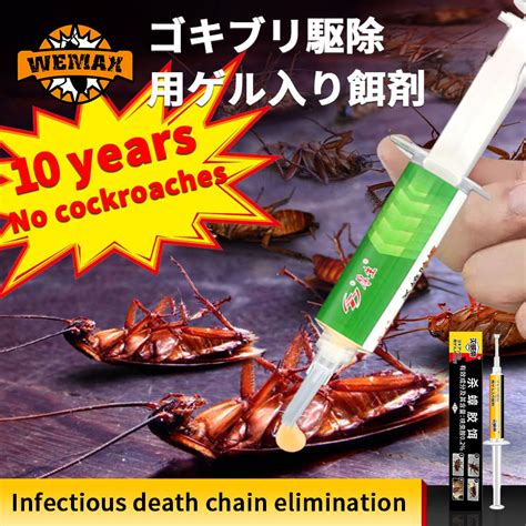 1 Day Kill All Cockroaches Imported From Japan Cockroach Killer Bait Cockroach Gel Cockroach