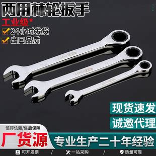 直柄两用棘轮扳手固定棘轮扳手开口棘轮扳手72齿万向棘轮扳手批发 阿里巴巴