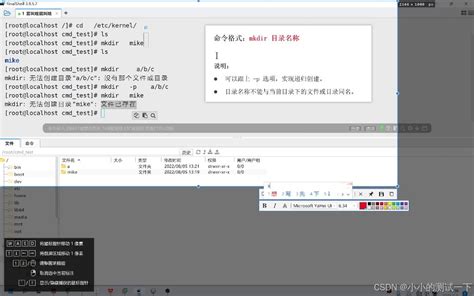 Linux命令（touchmkdirrm和mv）linux Touch和mkdir Csdn博客