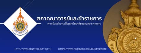 สภาคณาจารย์และข้าราชการ มหาวิทยาลัยราชภัฏธนบุรี ถึงวันชี้ชะตา Facebook