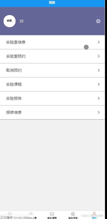 基于微信小程序的计算机实验室排课与查询系统 Csdn博客