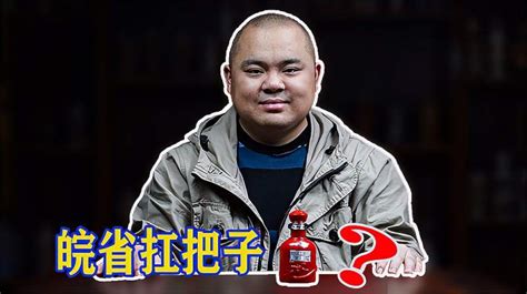 心眼活、路子野，安徽扛把子是如何走到今天的？古井贡酒揭秘 情感 人生导师 好看视频