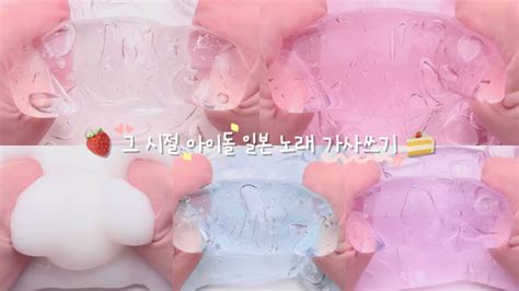 일본 노래 가사쓰기 시리즈액괴 일가쓰 랜가쓰 일랜가 가쓰 실즈 시액 액시 액괴 일본 노래 랜덤 가사쓰기 액괴 액괴시리즈 제이팝 애니ost 애니메이션 플리 플레이리스트