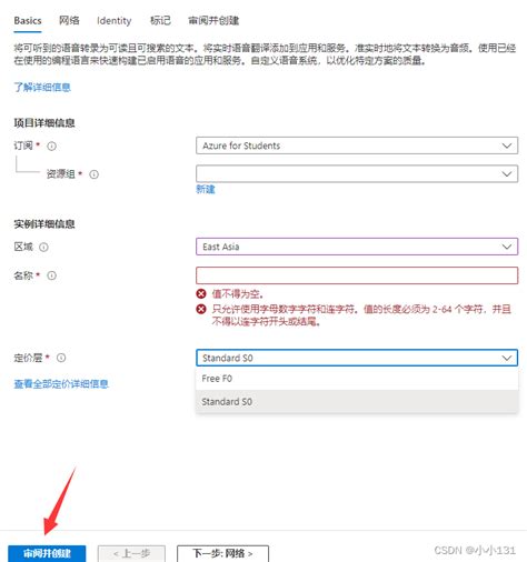 如何注册微软azure并获取语音合成服务？azure语音服务密钥 Csdn博客