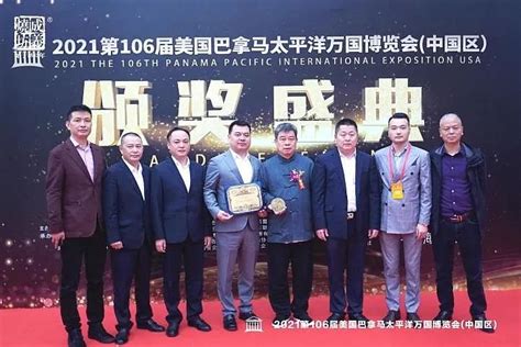 一款酒体五种藏法这是瓶什么酒 近日第106届美国巴拿马太平洋万国博览会中国区获奖榜单正式向全球发布成义烧坊荣获金奖茅合
