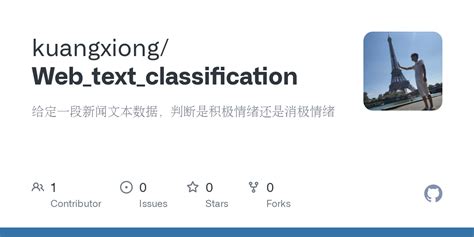 Github Kuangxiongwebtextclassification 给定一段新闻文本数据，判断是积极情绪还是消极情绪