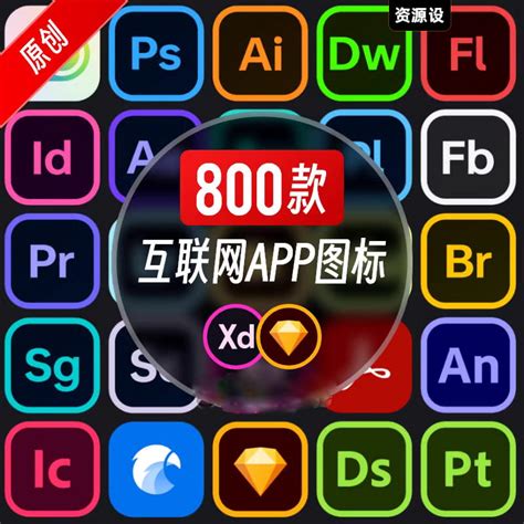 App移动端icon互联网adobe社交媒体常用ui软件图标sketch素材模板【1453期】 资源设