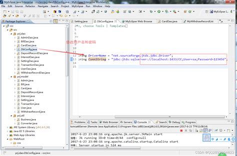 Javaweb基于jspservlet开发信用卡银行卡管理系统 大作业 毕业设计一个很简单的银行账户系统jspservlet Csdn博客