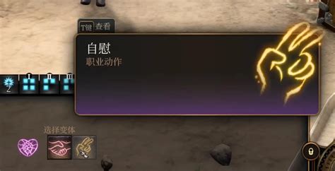 Bg Sex Frameworkchs At Baldur S Gate Nexus Mods And Community