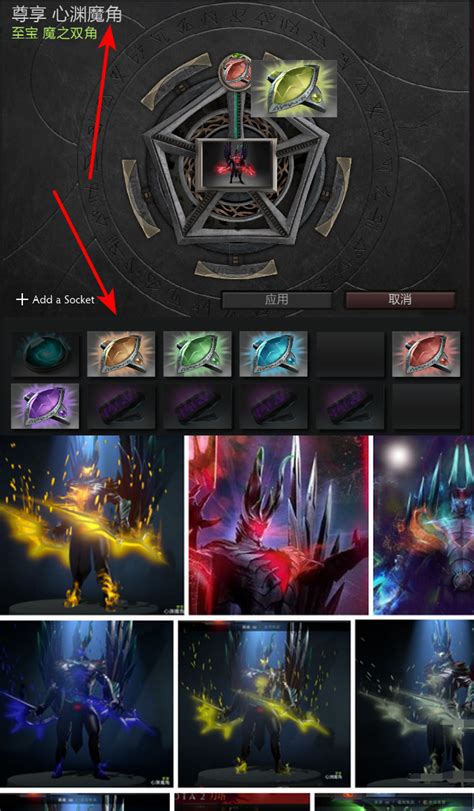 dota2恐怖利刃至宝怎么换颜色 dota2恐怖利刃至宝换颜色方法 梦幻手游网