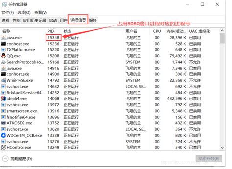 Tomcat默认8080端口被占用了？看我暴力解决 阿里云开发者社区