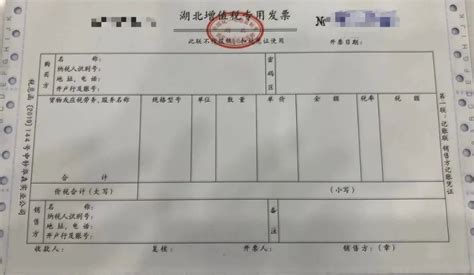 “纸电票”vs“数电票”？带您了解发票小知识！ 财务资产处 泉州海洋职业学院