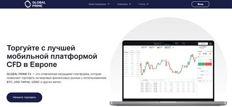 Global Prime Fx Global отзывы Как вернуть деньги