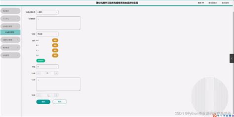 Python毕设某校机器学习题库和组卷系统的设计和实现4101y（djangomysql57文档）django 组卷系统 Csdn博客