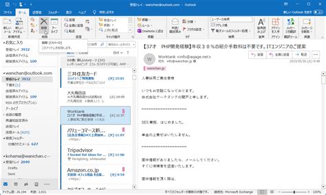 Outlook 2019：選択したアイテムを削除するには