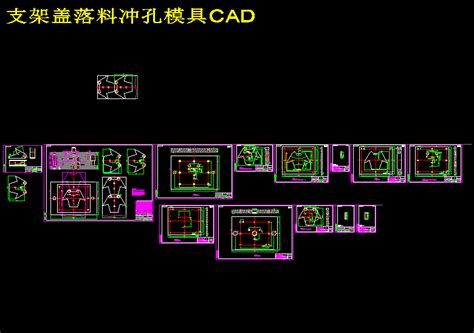 减震器支架盖冲压成形工艺分析及模具设计 AutoCAD 模型图纸下载 懒石网