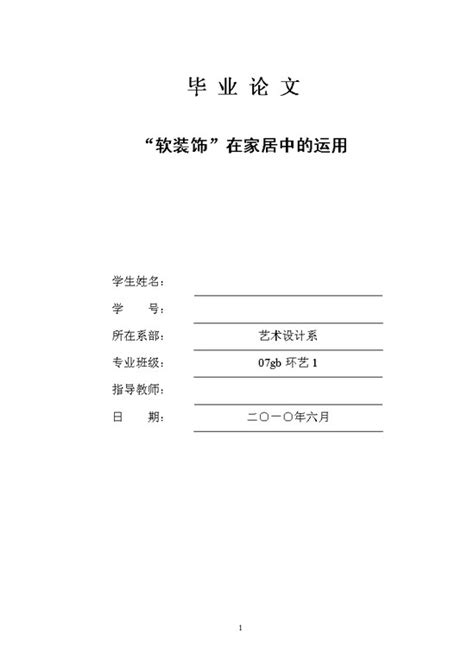 论文样板 模板之家cssMoban