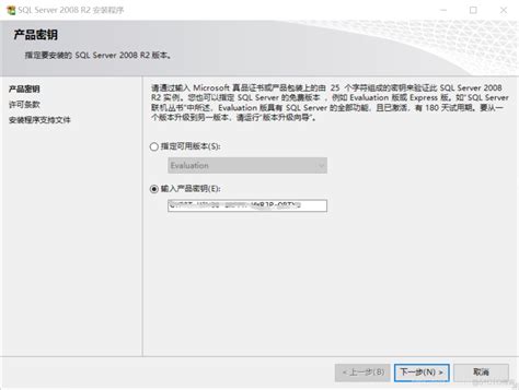 Sql Server 2008 R2 Service Pack 1 下载 Sql Server 2008下载教程