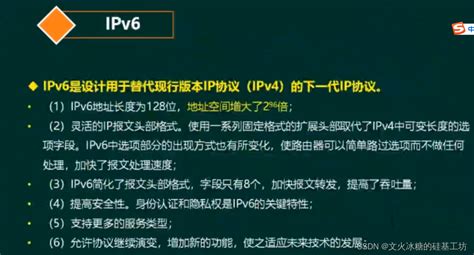 架构之路 238 ：目标系统 纵向分层 网络通信 网络规划与设计框架基于ipv6企业网络设计规划架构流程图 Csdn博客