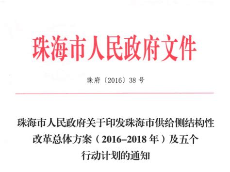 珠海宣布正式取消限购 外地人买房无限制