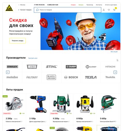 220 вольт / Интернет магазин электроинструмента on Behance