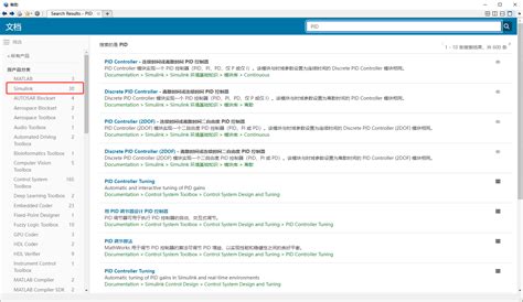 simulink快速搭建pid simulink建立pid模块 csdn博客