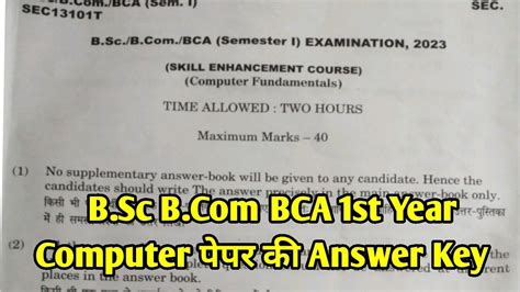 Computer Fundamentals B Sc Bca 1st Year 1st Semester Exam 2024 B Sc 1st Year Computer Paper
