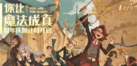 哈利波特魔法觉醒15区尖叫棚屋什么时候开的 哈利波特魔法觉醒15区尖叫棚屋开的时间 梦幻手游网