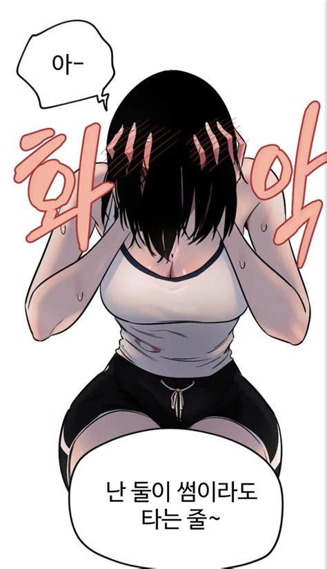 송지윤은 도대체 안경 언제 벗고 나올까 웹툰 웹소설 만화 에펨코리아