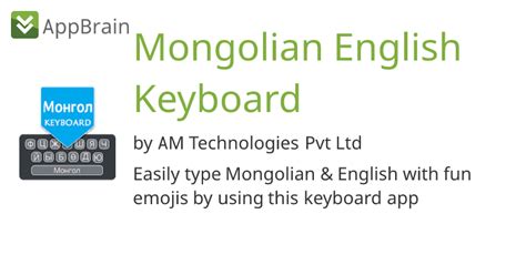 Mongolian English Keyboard For Android Free App Download