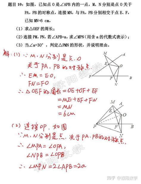 10道题学透八年级数学《等边三角形的性质与判定》的三大类型题 知乎