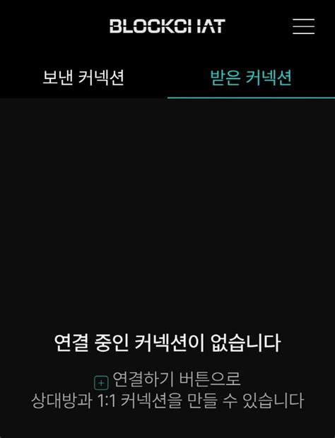 ‘카카오 사태로 메신저 시장 요동탈중앙 메신저 블록챗 출시