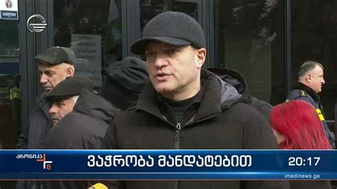 ვაჭრობა მანდატებით Youtube