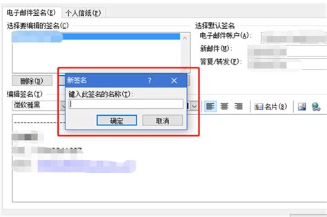 Outlook邮箱签名设置在哪里 Outlook邮箱签名设置方法 卡饭网