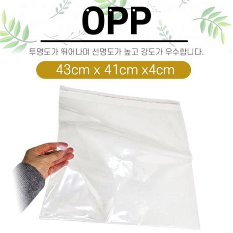 [1 1] 서기몰 비닐 고급형 Opp봉투 Opp접착식 포장 비닐 두꺼운 투명opp포장봉투 쿠팡