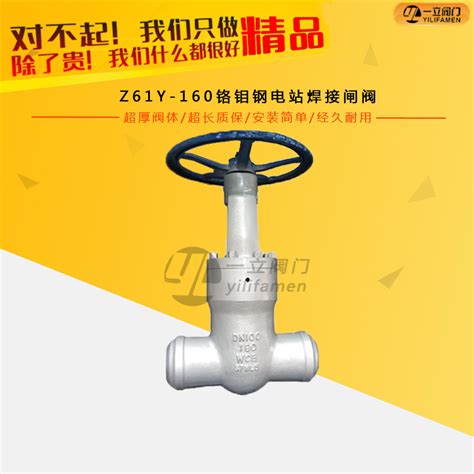 产品中心 闸阀 浙江一立阀门有限公司