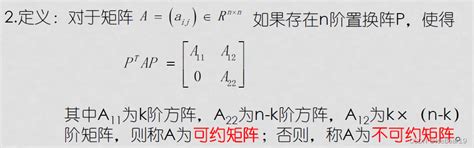 数值计算基础（二）线性方程解法篇 cholesky分解例题 csdn博客