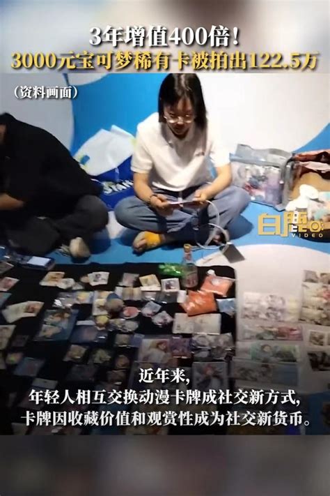 前情提要 这张宝可梦稀有卡牌“黄昏莉莉艾”全球仅有300张……